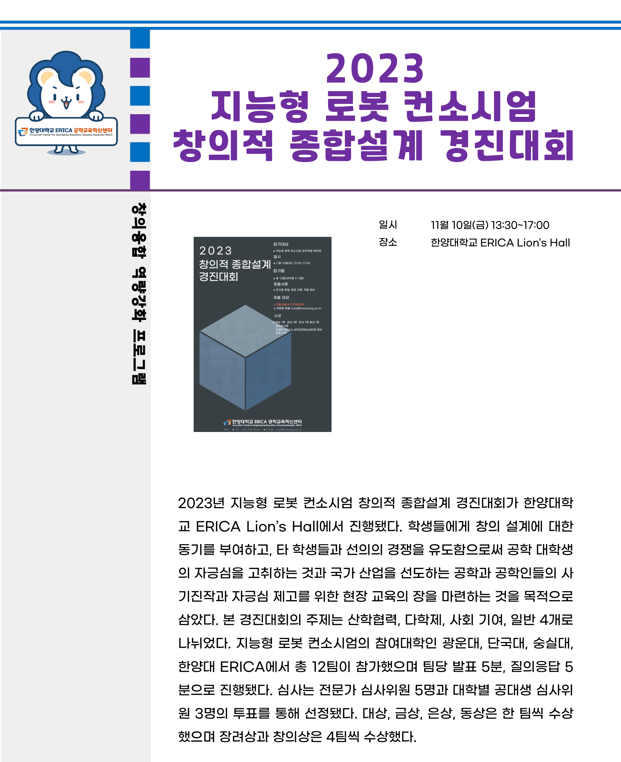 뉴스레터 공학교육혁신센터